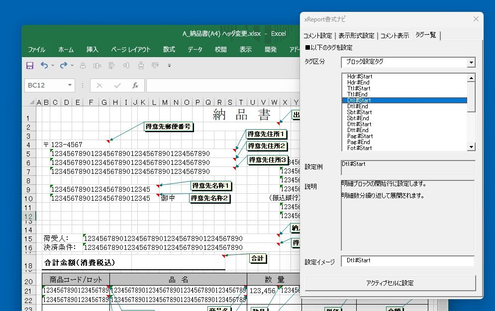 帳票作成ツールの最新版「xReport Ver.5」をリリース