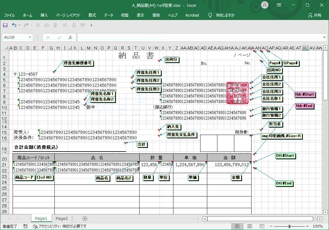帳票作成ツールの最新版「xReport Ver.5」をリリース